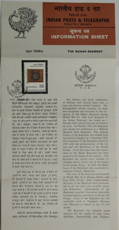 Mahar Regiment. Military, Defence, Flag, Regimental Colours, Regiment ...