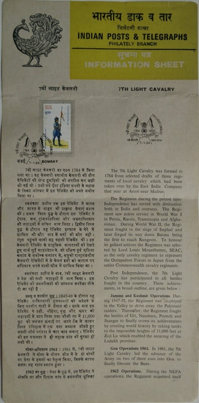 Bicentenary of 7th Light Cavalry Regiment. Military, Defence, Flag ...