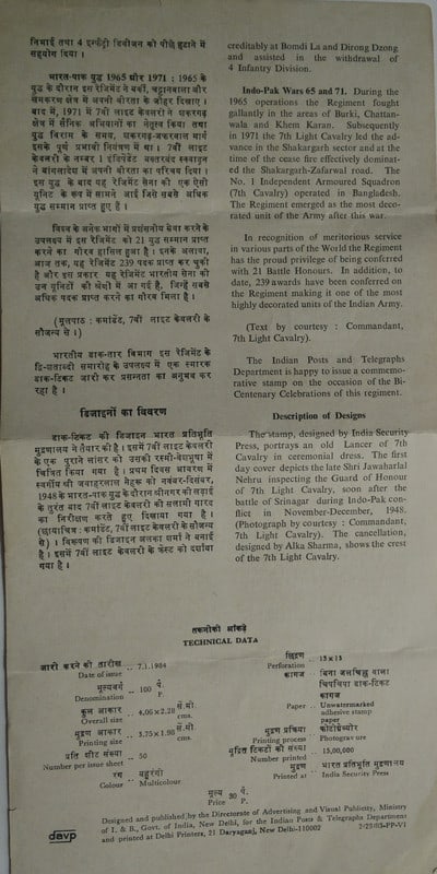 Bicentenary of 7th Light Cavalry Regiment. Military, Defence, Flag ...